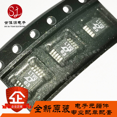 全新原装 LT1715CMS 丝印LTVQ 贴片MSOP-10 LT1715CMS#PBF 比较器