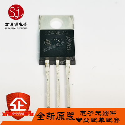 全新进口原装 IPP034NE7N3G  034NE7N 直插TO-220 MOS 场效应管
