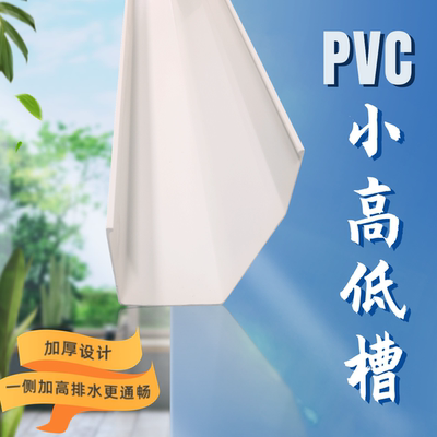 环森小高低槽米一侧加高PVC水槽
