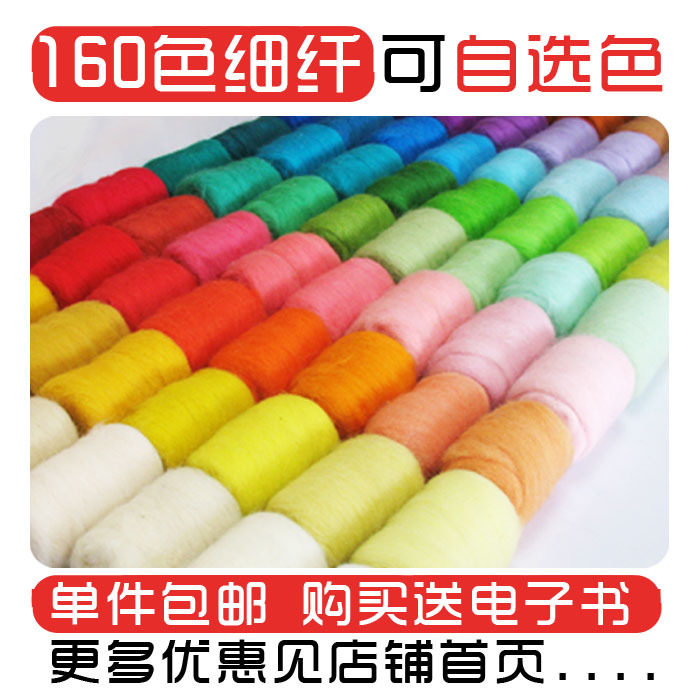 包邮羊毛毡手工diy戳戳乐成人工具新手创意制作材料包初学10g套装