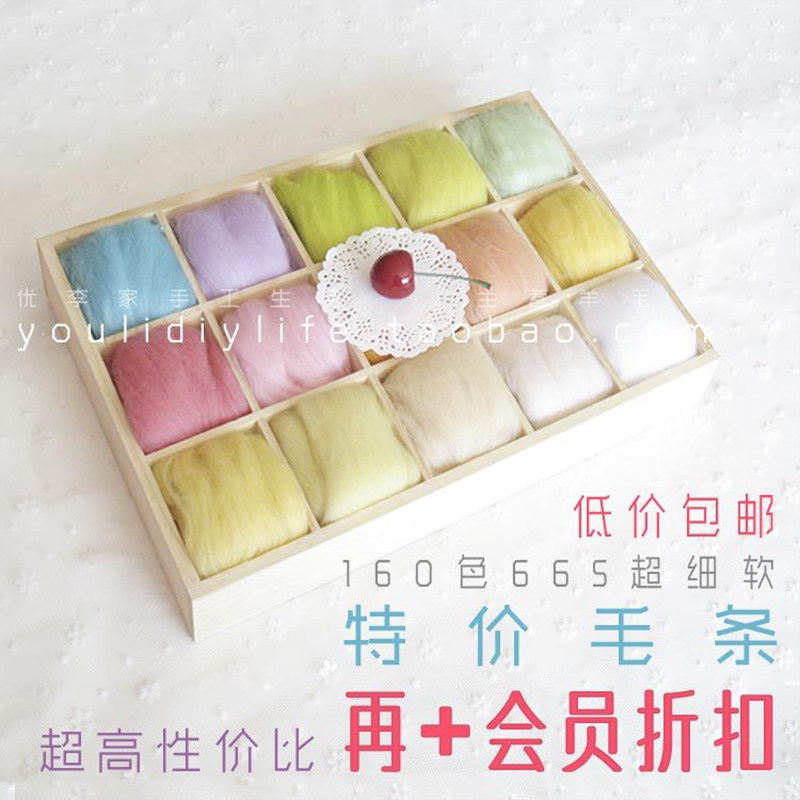 羊毛毡戳戳乐diy手工材料包刺绣猫狗新手材料彩色羊毛条50g装