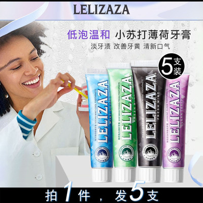 冰伊莱薄荷亮白清新牙膏学生正品