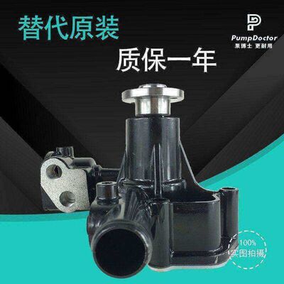 适配洋马4D84-2发动机水泵 小松PC40挖掘机水泵 129004-42001