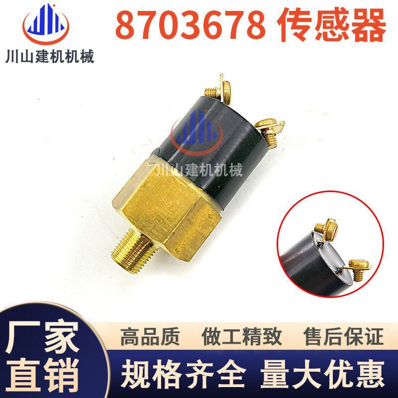 挖机配件EC8703678康明斯发动机机油燃油压力传感器23520024