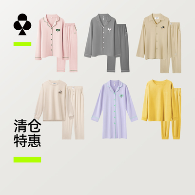 特惠清仓防螨春秋家居服