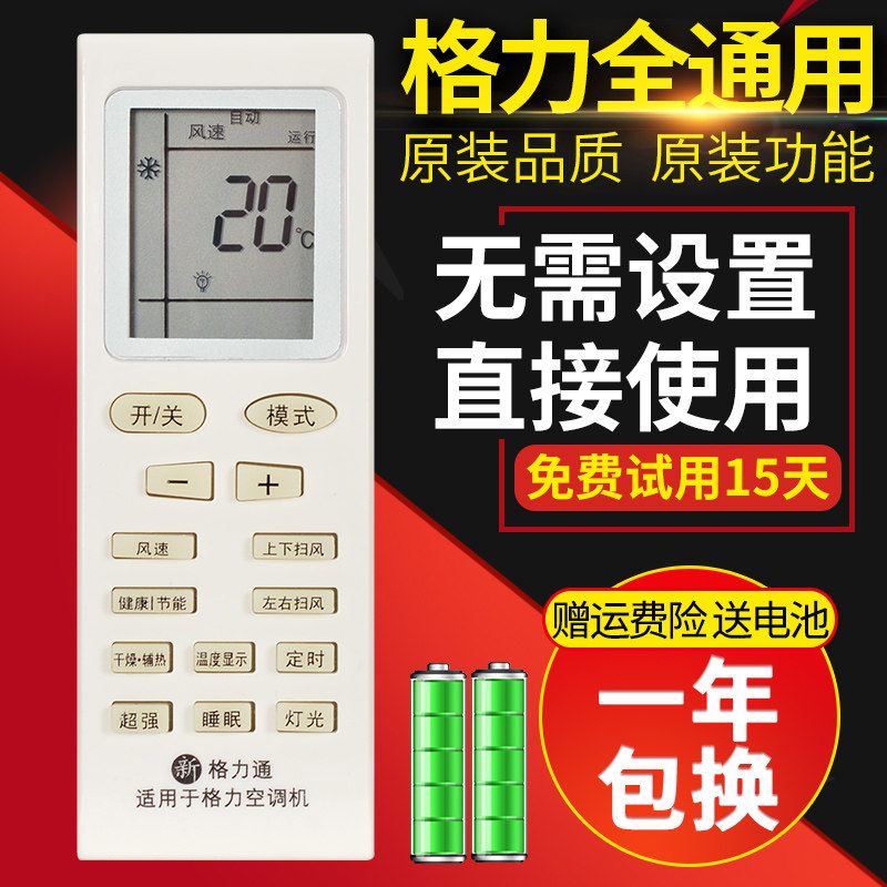 适用于格力空调遥控器原装中央柜机挂小绿州凉之夏金豆YBOFB1通用YBOFB2