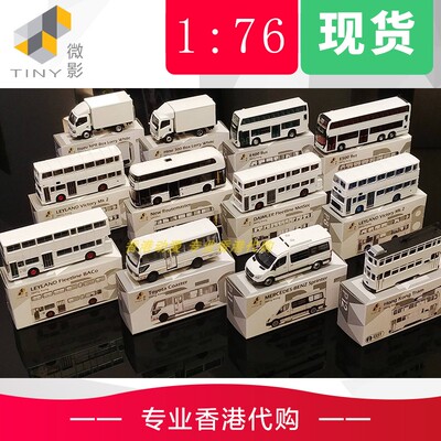 tiny微影白色车素色p系列改装