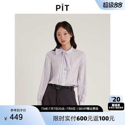商场同款 PIT法式条纹蝴蝶结衬衫女2026新款温柔风通勤长袖衬衣