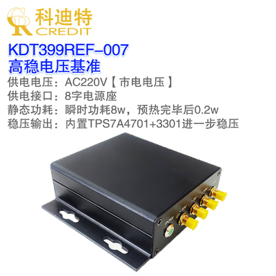 LM399电压基准源模块校准源