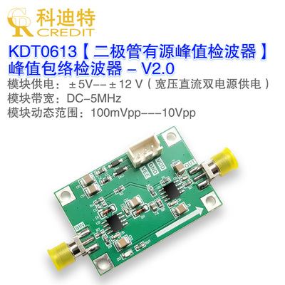 模块科迪特正弦波正负峰检波