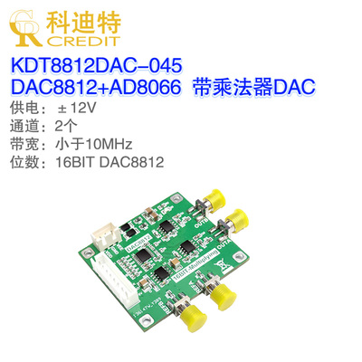 放大器带乘法器DAC16BIT数模转换