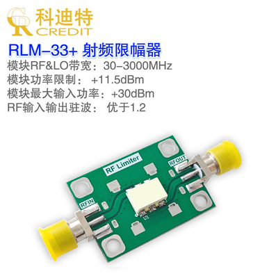 射频限幅器模块低插损+30dBm