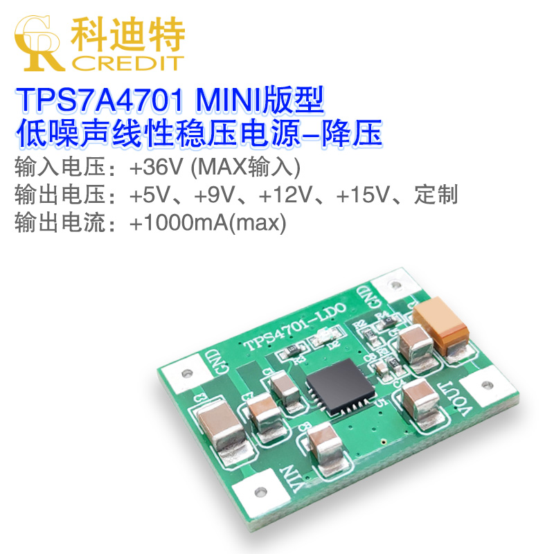 TPS7A4701模块单电源模块低噪声线性电源射频电源 MINI版型_虎窝淘
