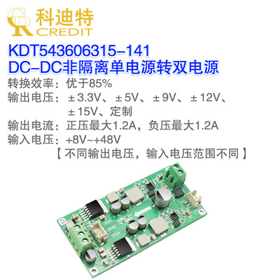 低噪声单极性转双极性宽压输入
