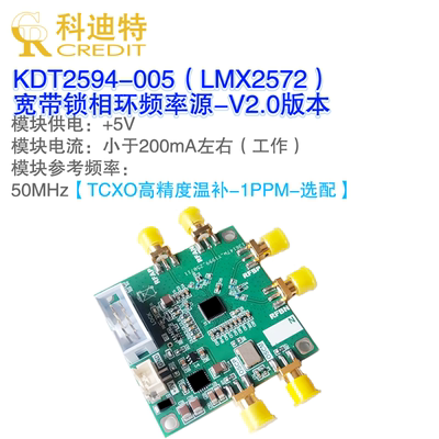 lmx2572频率源模块相位噪声宽带