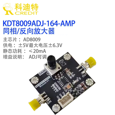 AD8009放大器模块倍数可调100倍增益1GHz宽带放大器高速放大器