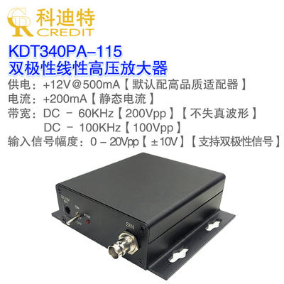 双极性200Vpp高压放大器