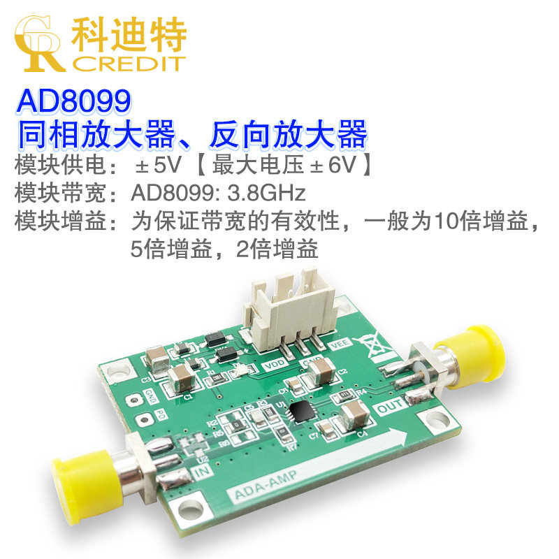 AD8099放大器模块 3.8GHz带宽 高速低噪声放大器 实验型放大器_虎窝淘