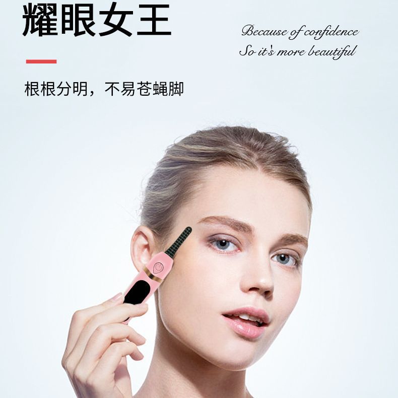 工厂直供数显电动睫毛卷翘器电烫睫毛器电热烫卷睫毛器睫毛卷翘器