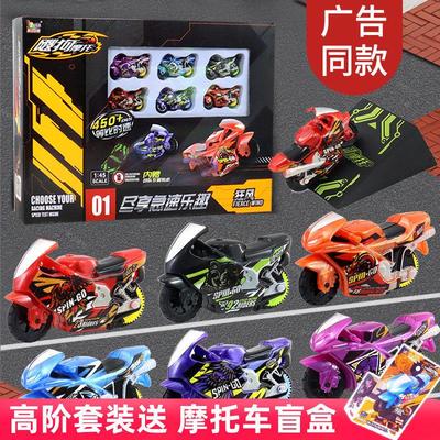 爱动飕狗摩托车搜狗轨道车儿童玩具套装云海纵横神威勇士赛道男孩