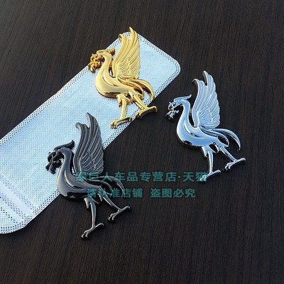3d红军利弗金属凤凰立体车身队徽