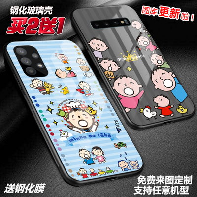 任意机型玻璃壳软壳卡通