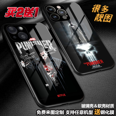 任意机型玻璃壳软壳定制