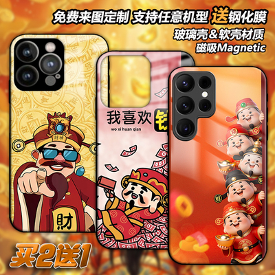 任意机型手机壳玻璃壳软壳磁吸