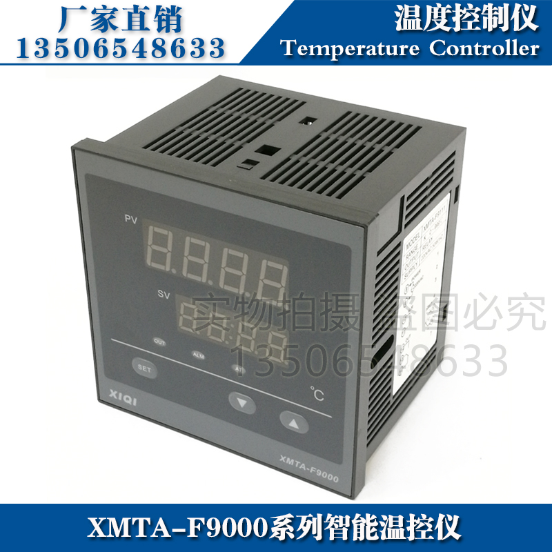 推荐西崎温控仪XMTA-F9000智能温度控制器 PID数字温控器控温开关_虎窝淘