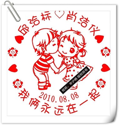 来图定做藏书光敏印章自动出油清晰耐用结婚婚礼图章婚礼049