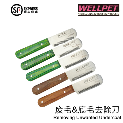 宠物废毛刀梗犬西高地猎狐绒毛刀