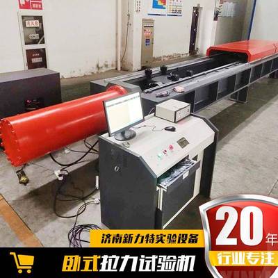卧式拉力试验机吊装带抗拉强度试验机拉力机钢丝绳链条拉力试验机