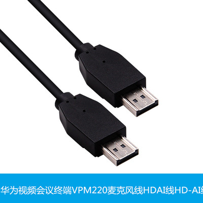 华为vpm220麦克风hdai华为麦克风