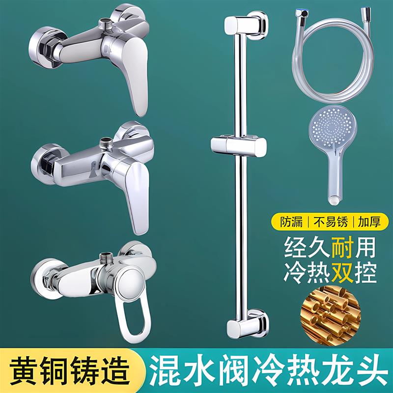 黄巢淋浴水龙头混水阀沐浴花洒套装洗澡暗装开关浴室冷热水龙头
