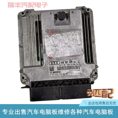 奥迪A8发动机电脑板4H0907409 A Q K P E R T M B D L N F AC AE