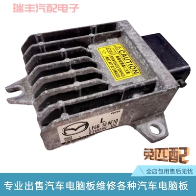 马自达356M5变速箱电脑板电脑版