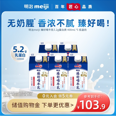 明治鬼灭联名低温牛乳400/900ml