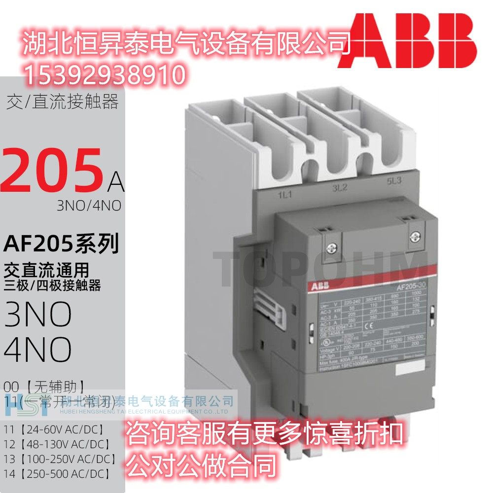 ABB AF205交流接触器AF205-30-11-14*250-500/11-24-60V50/60HZ_虎窝淘