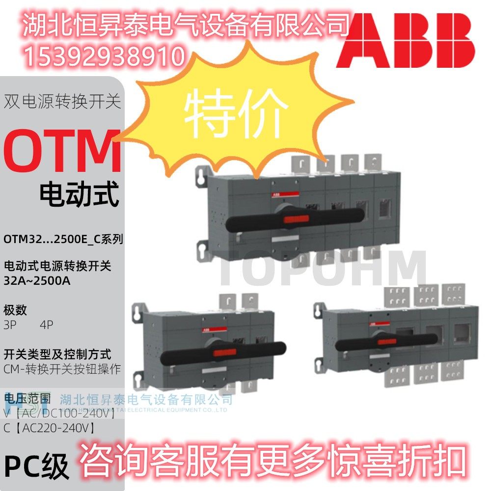 ABB OTM_C12D双电源自动转换开关OTM800E3C/4C 10D/11D380C_虎窝淘