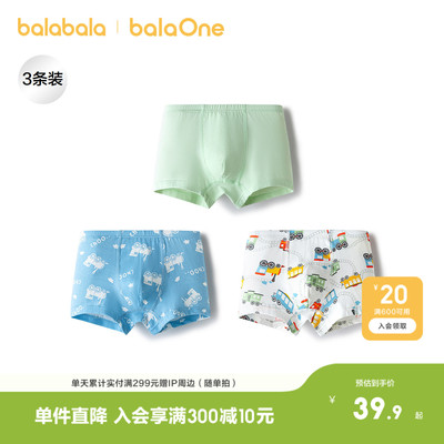 巴拉巴拉balaOne内裤男童四角裤