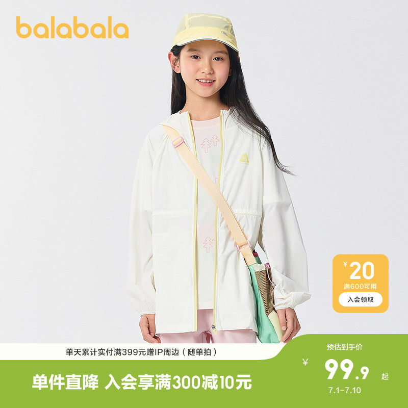 巴拉巴拉童装儿童防晒衣女童衣服夏季皮肤衣遮热外套上衣时尚百搭