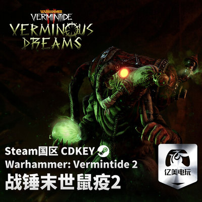 Steam 正版 PC 游戏 战锤：末世鼠疫2 Warhammer: Vermintide 2 国区激活码 CDKEY