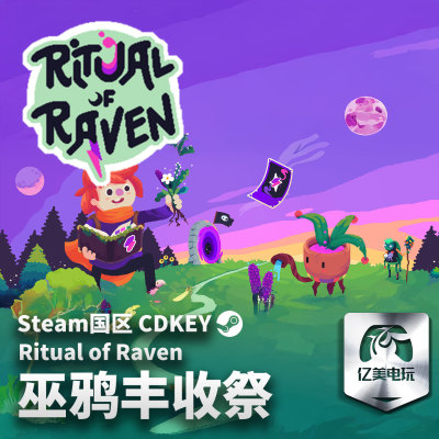 Steam 正版 PC 游戏 巫鸦丰收祭 Ritual of Raven 国区激活码 CDKEY