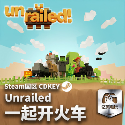 Steam 正版 PC 游戏 Unrailed!  国区激活码 CDKEY