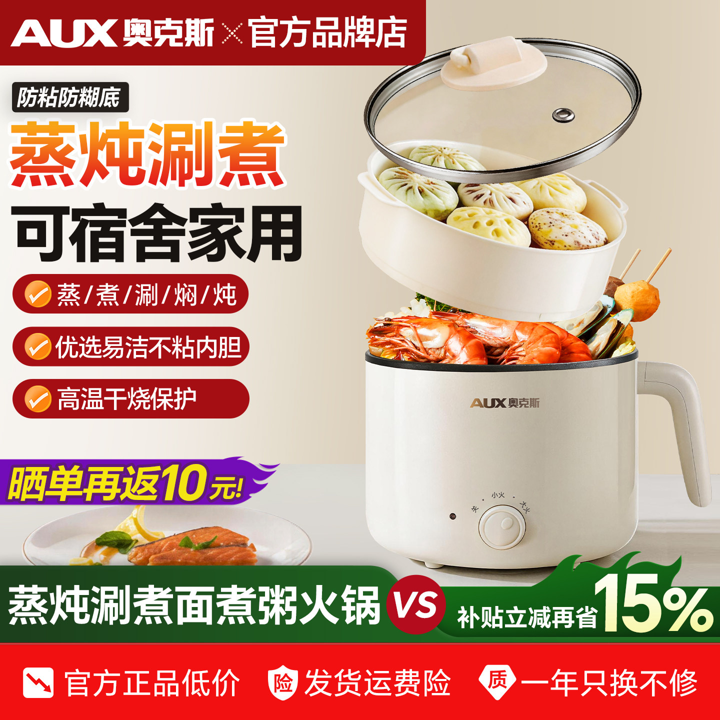 奥克斯电煮锅家用多功能蒸煮一体小型不粘锅火锅泡面学生宿舍电锅