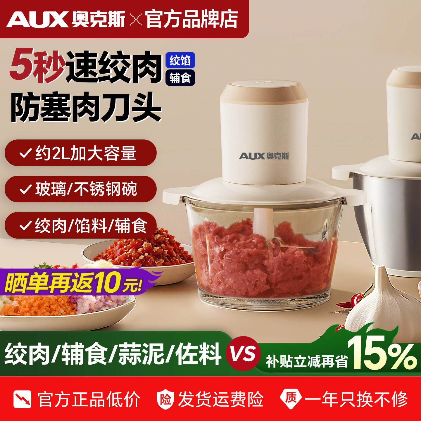 奥克斯绞肉机家用全自动多功能料理机电动小型搅拌机碎肉绞馅辅食
