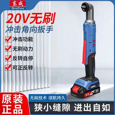 新款20V无刷角向冲击扳手充电起子机DCPB80锂电90度直角包邮