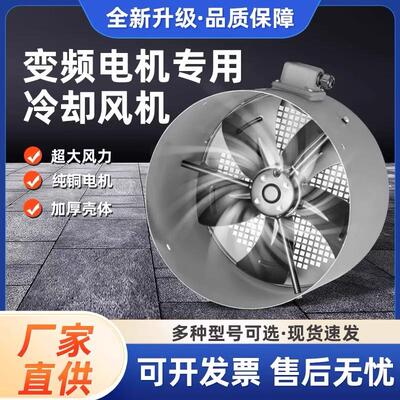 新款变频电机冷却通风机外转子散热风扇G90 100 G-132 160 22包邮