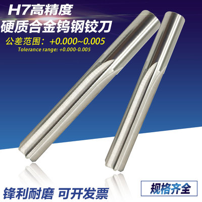 H7精度钨钢机用铰刀4.61-4.62-4.63-4.64-4.65mm整体硬质合金铰刀