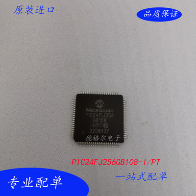 PIC24FJ256GB108闪存微控制器IC